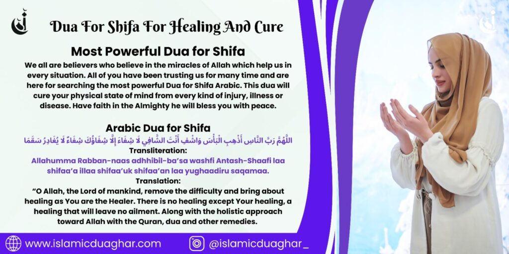 Dua For Shifa For Healing And Cure - Islamic Dua Ghar