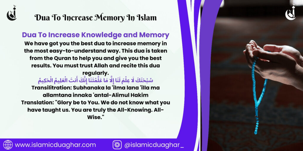 Dua To Increase Memory In Islam - Islamic Dua Ghar
